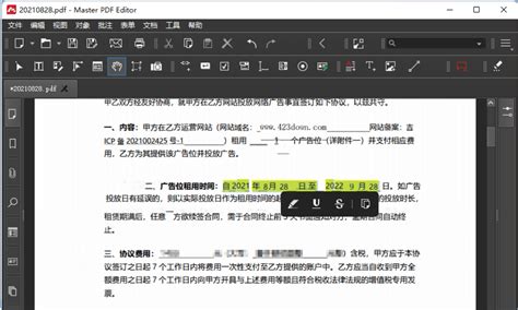 Master Pdf Editor免费版下载master Pdf Editor最新下载 千千下载