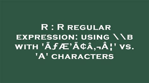 r r regular expression using b with ÃƒÆ Ã¢â‚¬Â¦ vs a