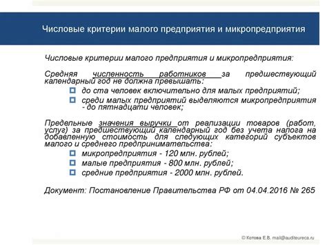 Критерии микропредприятия в 2024 году — коллекция фото и изображений по теме ДзенРус