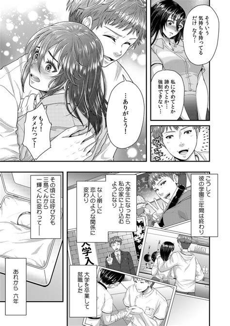 「先生、もっと喘がせてやるよ」校内で生徒に脅され強制ナマsex【r 18合本版】 Page 187 Nhentai Hentai