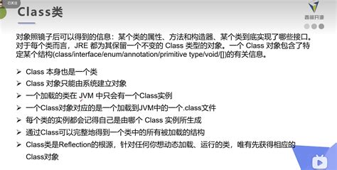 07 获得class类的几种方法 被占用的小海海 博客园