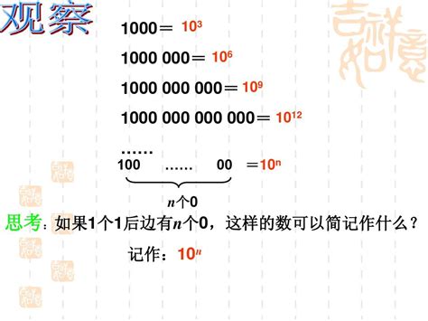 科学计数法1word文档在线阅读与下载无忧文档