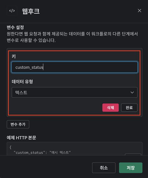 Github Action Slack 연동