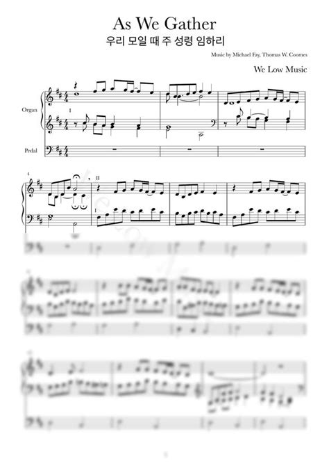 악보 Michael Fay Thomas W Coomes 우리 모일 때 주 성령 임하리 오르간 전주 특주 By We Low Music