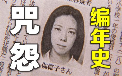 咒怨编年史1966 2012伽椰子的前世今生 老片复盘半只猫 老片复盘半只猫 哔哩哔哩视频