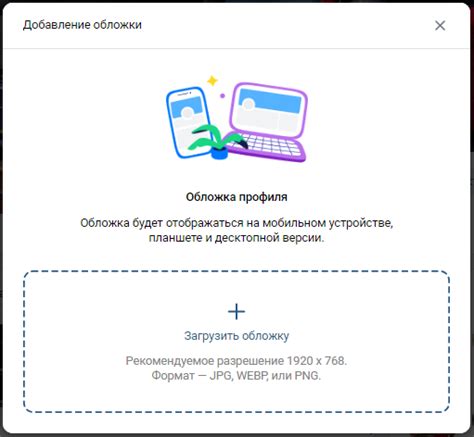 Какое должно быть разрешение картинки для обложки профиля в вк Ответы Mail