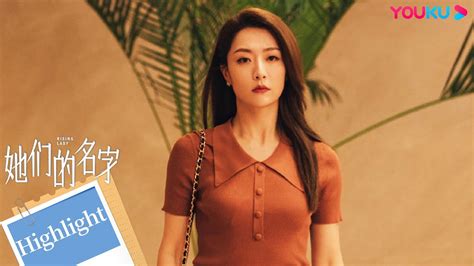 Engsub 多美去医院发现伟宸与周敏共进晚餐，与前男友覃天相见被伟宸发现 【她们的名字 Rising Lady】 秦海璐金世佳白冰