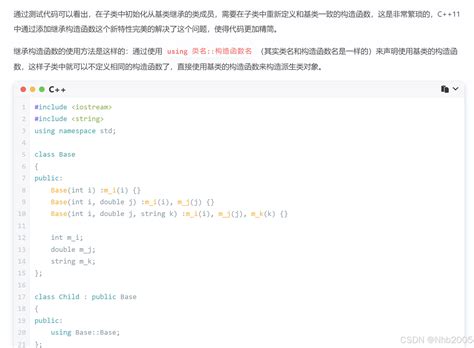 委托构造函数 与 继承构造函数 Csdn博客