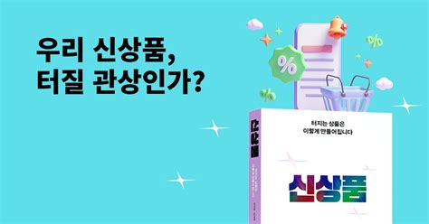 7개월 만에 월 30억 와디즈 알파3팀의 신상품 기획and마케팅 노하우 Publy