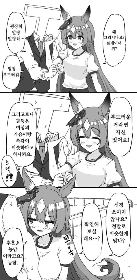 말딸 다이아가 부드럽다 만화 그림