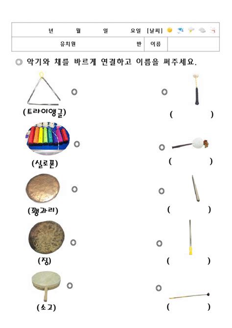 악기프로젝트 교육계획안 창의활동지 음악프로젝트 레포트샵