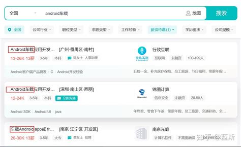 2023跳槽涨薪必看，android车载操作系统开发揭秘
