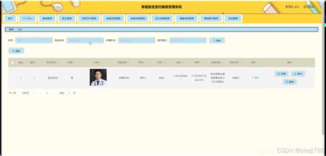 Nodejsexpress计算机毕业设计家庭医生签约服务管理系统（程序lw部署） Csdn博客