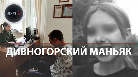 Вышел из тюрьмы и через неделю убил школьницу в Дивногорске Cидел за убийство и изнасилование