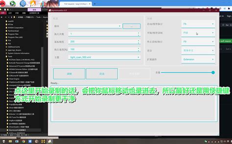 按键精灵2014新手入门视频：第4集 键盘连续按键功能