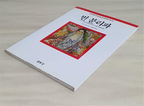 [중고] 빈 분리파 알라딘