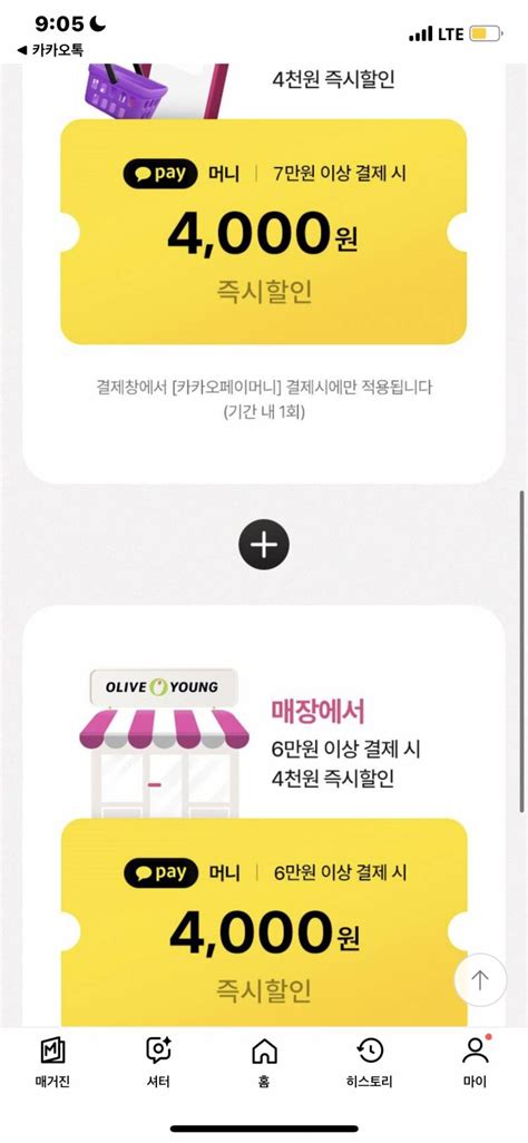 [잡담] 올리브영은 왜 갈수록 과대광고가 심해지냐 인스티즈 Instiz 일상 카테고리