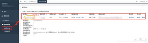 微信公众号开发之ngrok环境搭建ngrox Csdn博客