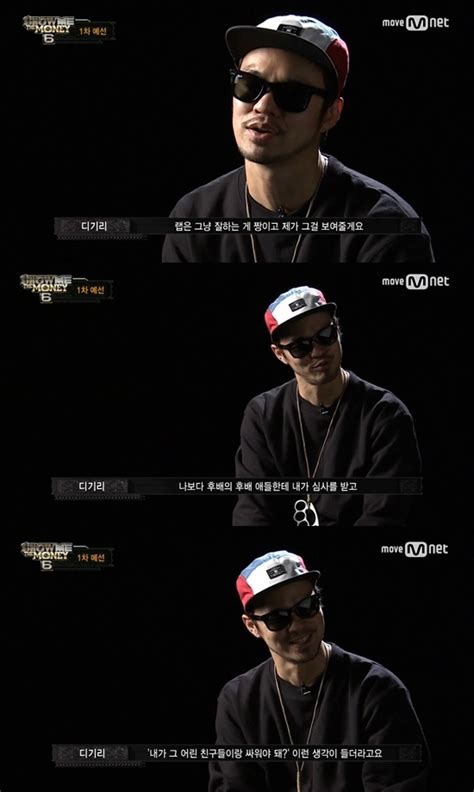 쇼미더머니6 디기리 합격에 시청자들 인맥 힙합 비판 노컷뉴스