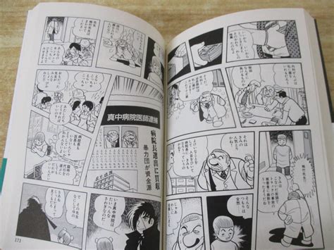 D7 2 ブラック ジャック 文庫版 全17巻＋トレジャーブック 計18冊 帯付き 全巻セット 手塚治虫 秋田文庫 Black Jack