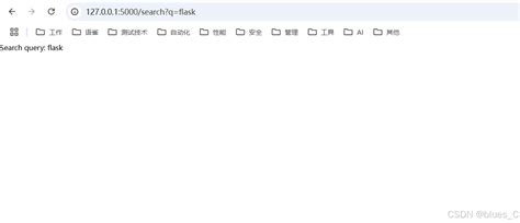 Flask学习入门笔记flask入门 Csdn博客