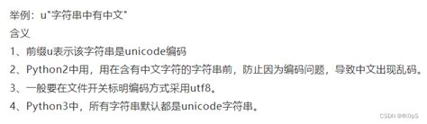 Python字符串的r前缀和f前缀，u、r、b、f的含义urbfpython R字符串 Csdn博客