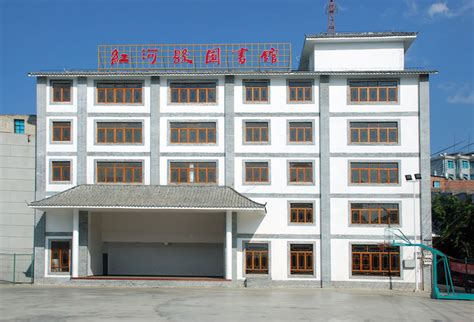 红河县图书馆