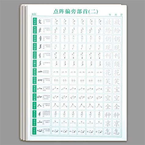 Dot Matrix Radical Exercise Book 2 Mercadolibre