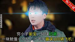 鉴宝神瞳 神眼 花瓣网 陪你做生活的设计师 1