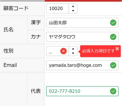 Javascript入力ライブラリ Inputmanjs（インプットマンjs） Developer Solutions〈開発支援ツール