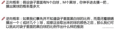 【机器学习】贝叶斯算法详解 公式推导 垃圾邮件过滤实战 Python代码实现贝叶斯过滤 Csdn博客