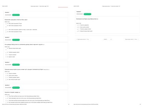 1 Үндсэн ойлголт Page 1 Of 5 Pdf