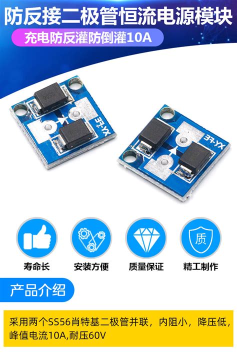 防反接二极管恒流电源模块电池充电防反灌太阳能防反灌防倒灌10a 阿里巴巴