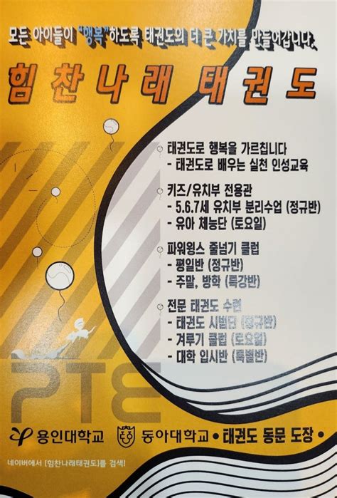 힘찬나래태권도 명지태권도 명지 오션시티태권도 명지 국제신도시태권도 신호동태권도 힘찬나래국제태권도 네이버 블로그