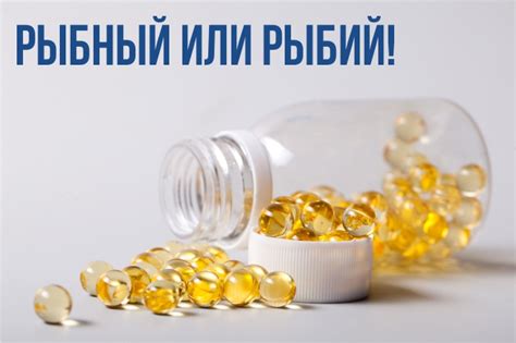 Рыбий жир и его польза для организма человека | Yablor.ru
