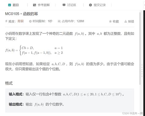 百度松果线上菁英班竞赛真题小码哥最近在玩一个游戏叫做冰雪大冒险这个游戏在一个n行m列的网格上进行。某些 Csdn博客