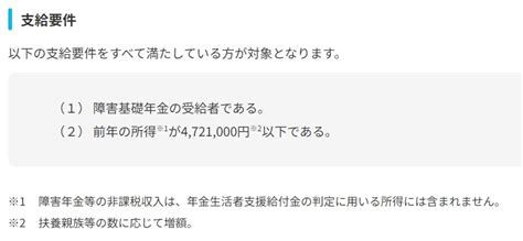 申請しないともらえない？低収入の高齢者向け「年金生活者支援給付金」給付額はいくらか 年金生活者支援給付金の受給には申請が必要！見込額や条件を詳しく解説 2ページ目 Limo くらし