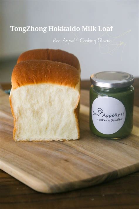 北海道牛奶吐司 湯種中種 小山圓抺茶牛奶醬 Bon Appetit Cooking Studio