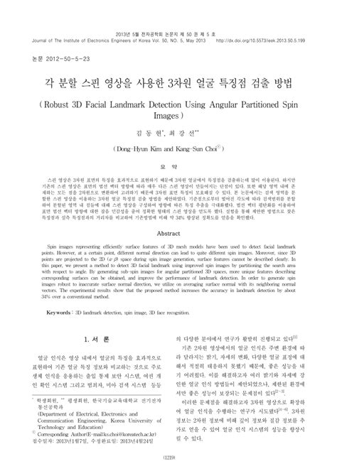 Pdf Robust 3d Facial Landmark Detection Using Angular Partitioned Spin Images