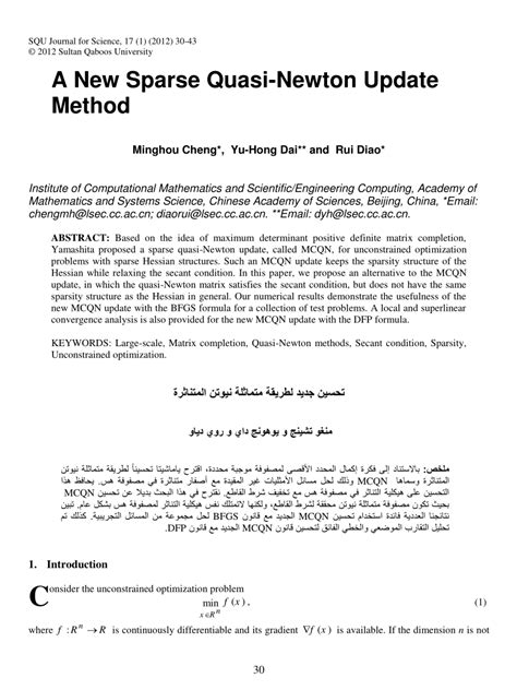 pdf a new sparse quasi newton update method
