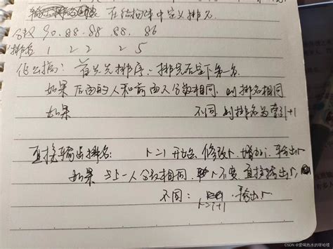 c 排序题 c 排序算法习题 CSDN博客