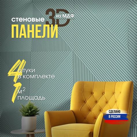 Стеновые панели декоративные МДФ для стен интерьерные для кухни 3д 4 шт купить с