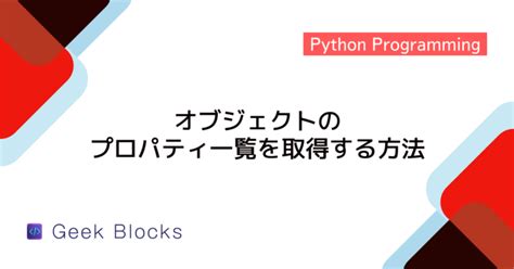 Python オブジェクトをコピーするcopyの使い方と注意点を解説
