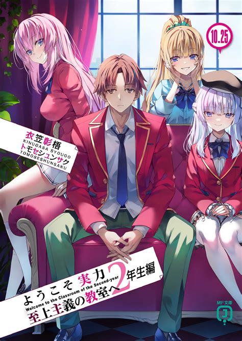 Classroom Of The Elite Nd Year