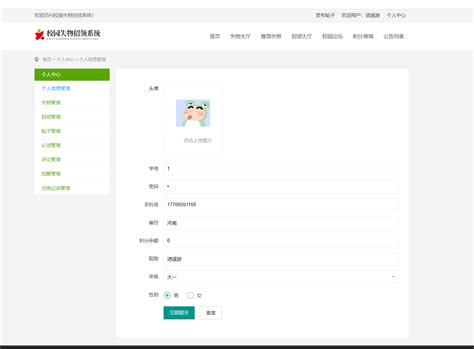 基于javassm的校园失物招领系统 Csdn博客