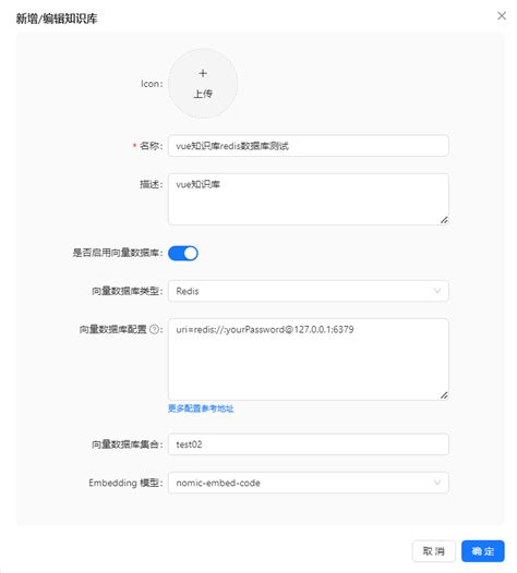 如何创建一个知识库 Aiflowy
