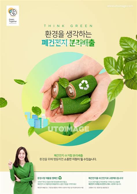 유토이미지 에코포스터 012 간단한 웹 디자인 친환경 포스터 재활용