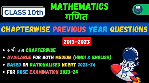 Rbse Class 10 Maths Chapter Wise Previous Year Questions Rbse Math Class 10 Chapterwise Pyq