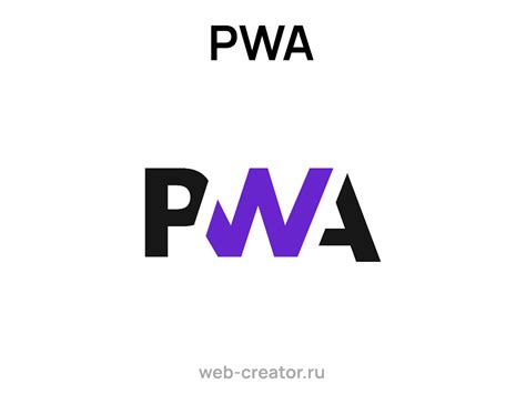 Pwa — прогрессивные Web приложения Технологии