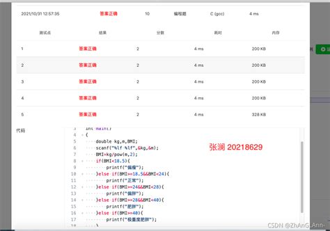 2021 11 01现在给定某一个月份然后要求输出该月份的天数假设年份都是平年。 Csdn博客